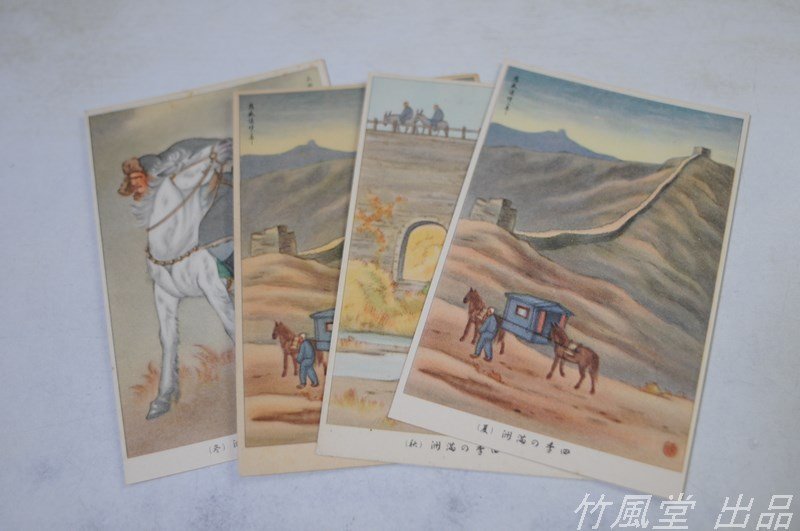 Yahoo!オークション - 7559【絵葉書】中国/支那 四季の満州 美術/アー...