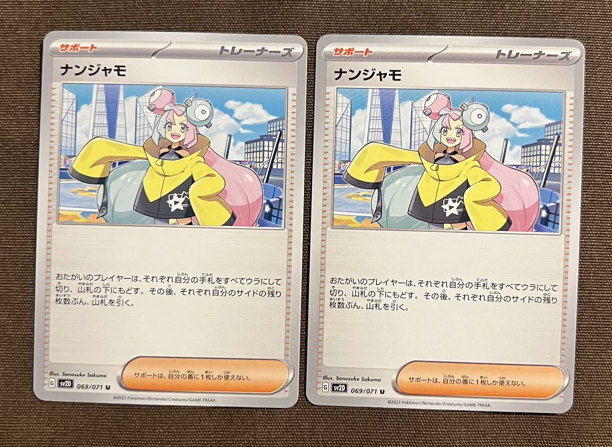 Yahoo!オークション - 【美品】ポケモンカード ナンジャモ U（sv2D 069...