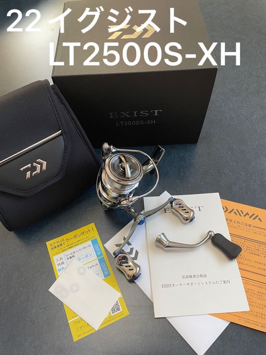 タイムセール 【ダイワ】極品22イグジストLT2500S-XH(リブレ タイムセール 【ダイワ】極品22イグジストLT2500S-XH(リブレ