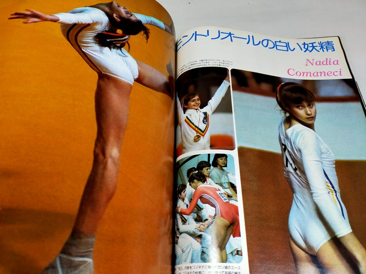 毎日グラフ モントリオールオリンピック 1976 8 新体操 レオタード コマネチ バレーボール(スポーツ)｜売買されたオークション情報、yahooの商品情報をアーカイブ公開 - オークファン ...