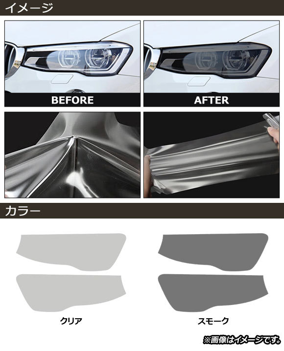 Yahoo!オークション - ヘッドライトフィルム BMW X4 F26 2014年～2018...