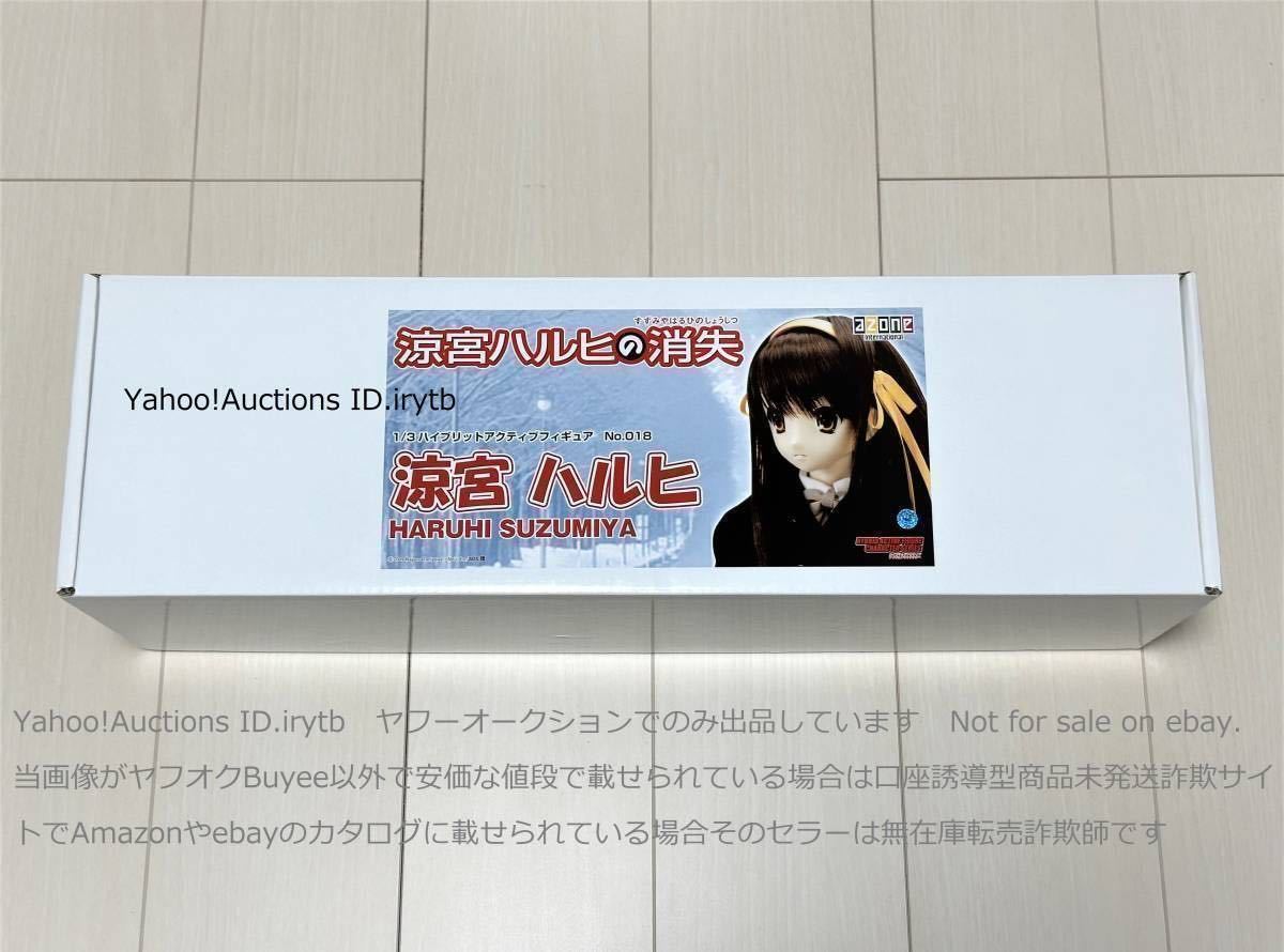 Yahoo!オークション - 【未開封新品】アゾン 1/3 50 HAF 涼宮ハルヒの...