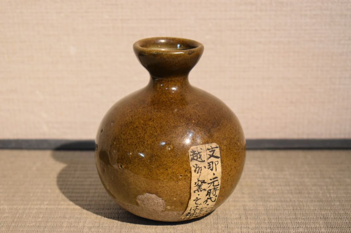 Yahoo!オークション - 【GE】M86【コレクター所蔵品】元 越州窯小壷