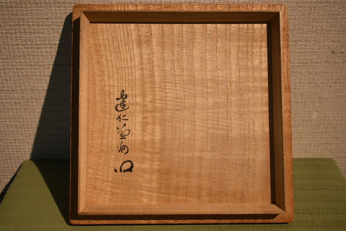 Yahoo!オークション - 【GE】Z123【コレクター所蔵品】時代 唐津刷毛目...