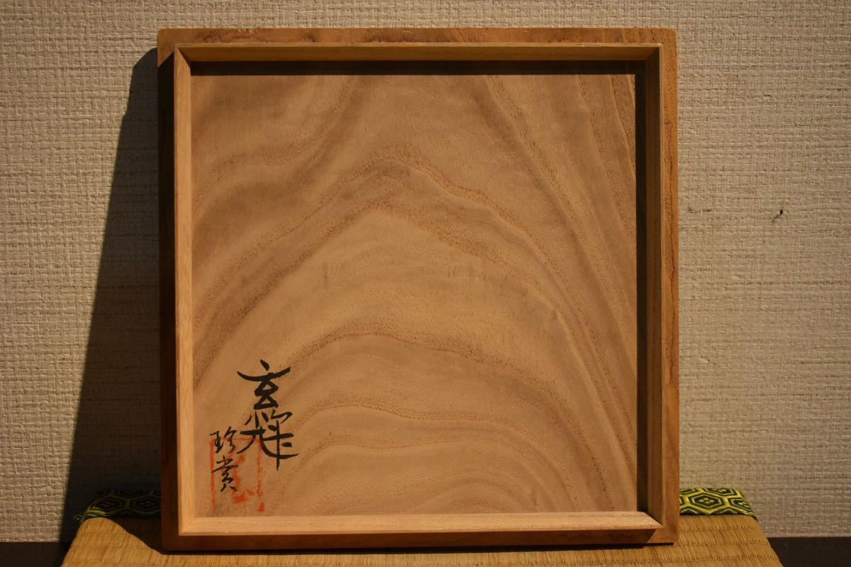 Yahoo!オークション - 【GE】R147【コレクター所蔵品】《名品》時代 古...