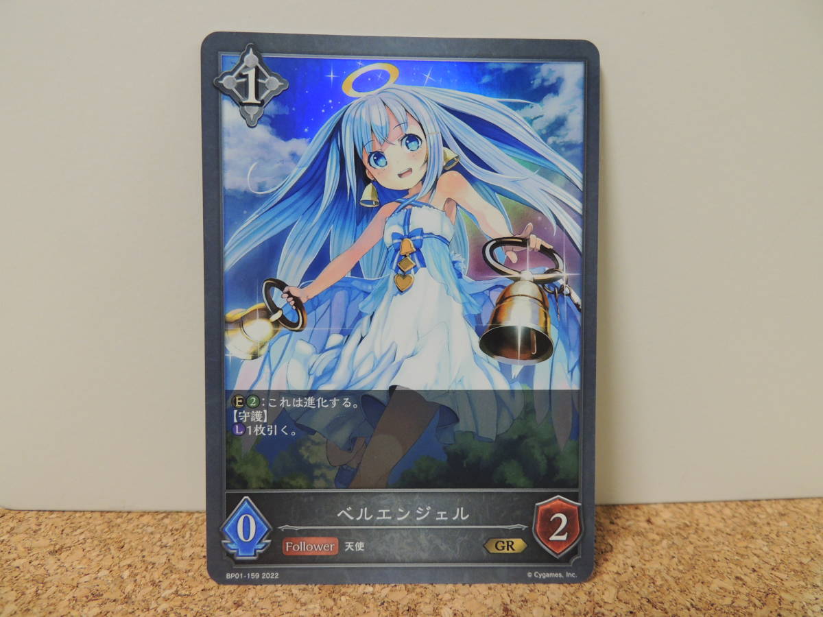 Yahoo!オークション - シャドウバース エボルヴ ベルエンジェル ゴール...