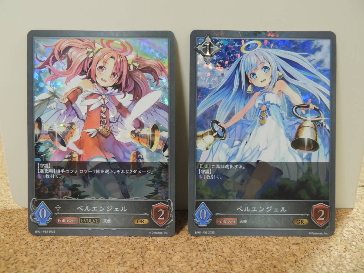 シャドウバース エボルヴ ベルエンジェル GRプレミアム セット BP01-P32 P33 SHADOWVERSE シャドバ(トレーディングカードゲーム)｜売買されたオークション情報 ...