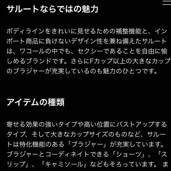 Yahoo!オークション - ワコールサルート 55シリーズ G65 ソングM KO 補...