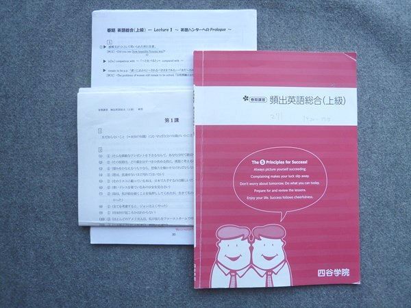TM72-092 四谷学院 頻出英語総合 上級 2020 春期講習 03S0B(英語)｜売買されたオークション情報、yahooの商品情報をアーカイブ公開 - オークファン（aucfan.com）