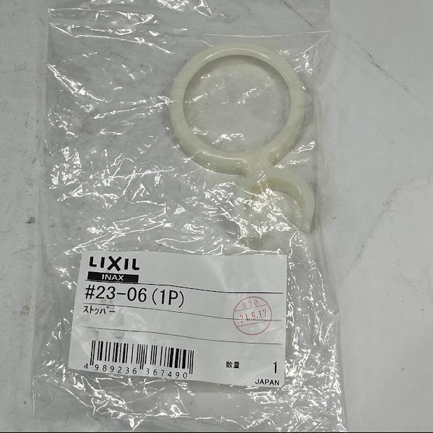 Yahoo!オークション - LIXIL 23-06(1P) フロート弁用ストッパー【メー...