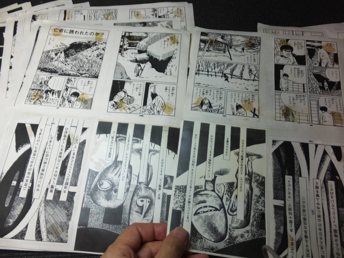 Yahoo!オークション - 本物 水木しげる ゲラ原稿 悪魔くん 136p揃い 妖...