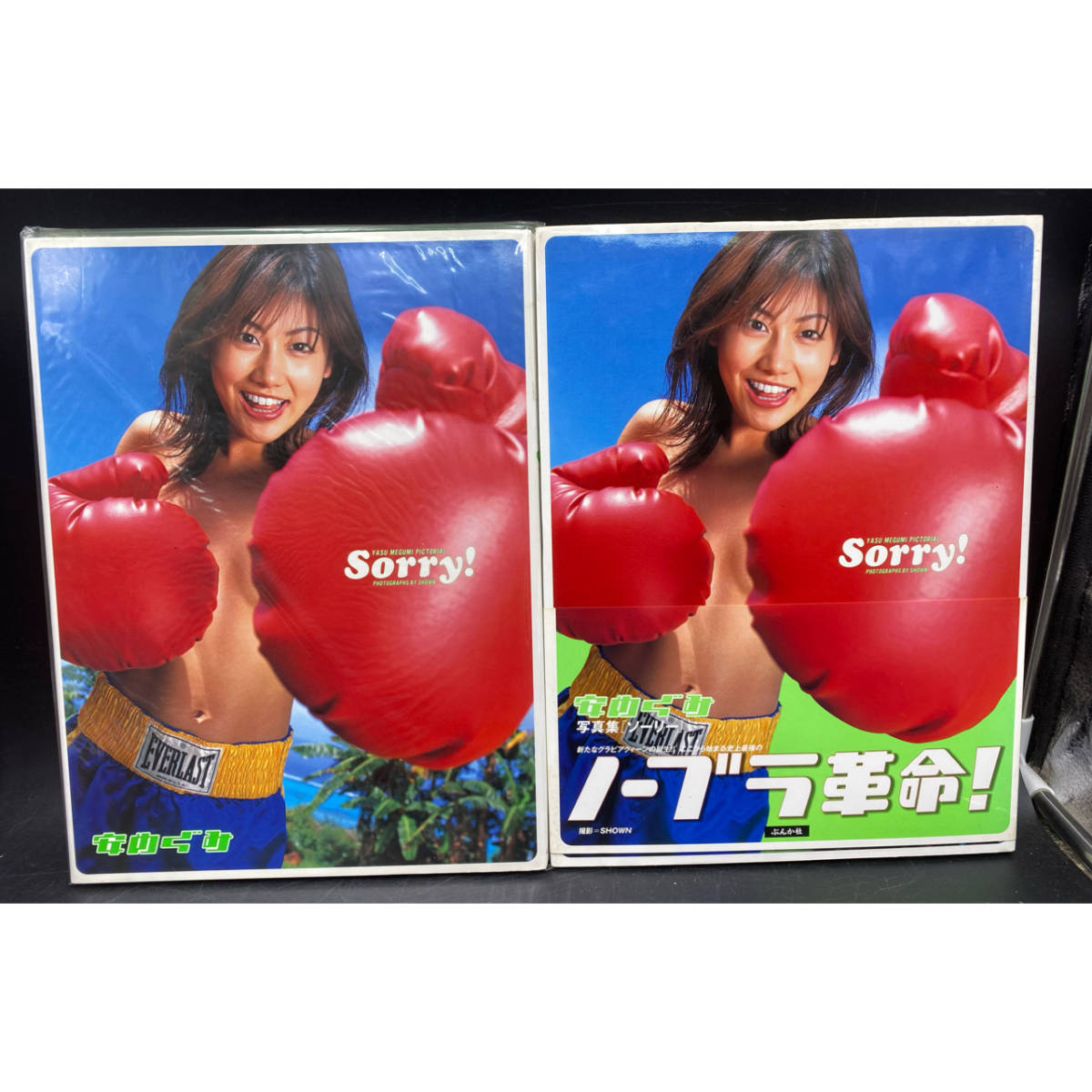 Yahoo!オークション - 0821-5 安めぐみ 写真集 10冊まとめ ビーンシャ...