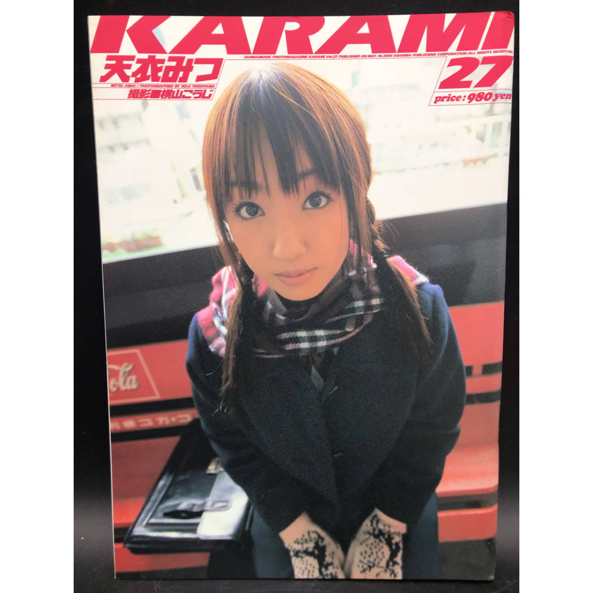 Yahoo!オークション - 0823-6 KARAMI 27 天衣みつ 写真集 SANWA MOOK
