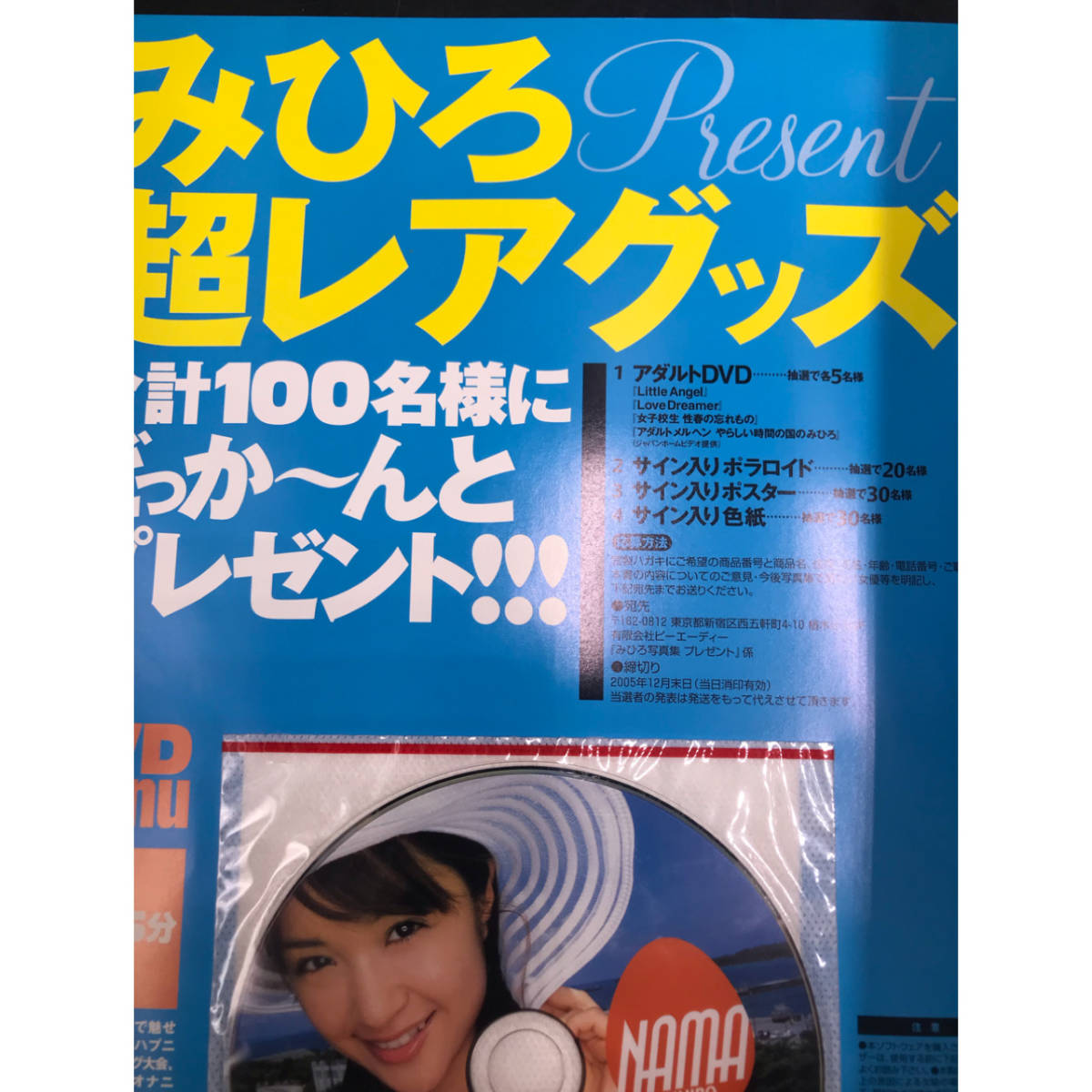 Yahoo!オークション - 0823-10 みひろ 写真集＋DVD 撮影 郡司大地 NAM...