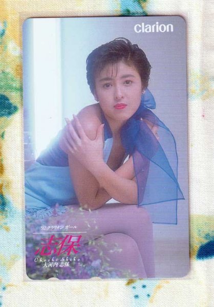 Yahoo!オークション - (Y41-1) 大河内志保 クラリオン clarion テレカ ...