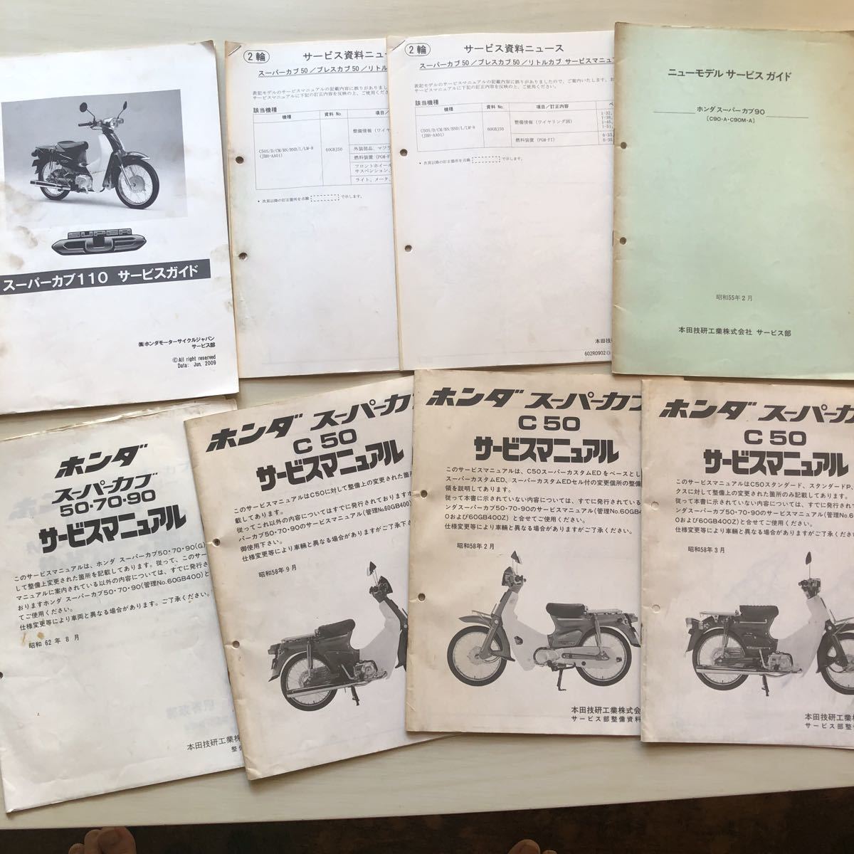 Yahoo!オークション - HONDA スーパーカブ C50-70-90-110 MD50-70-90 ...
