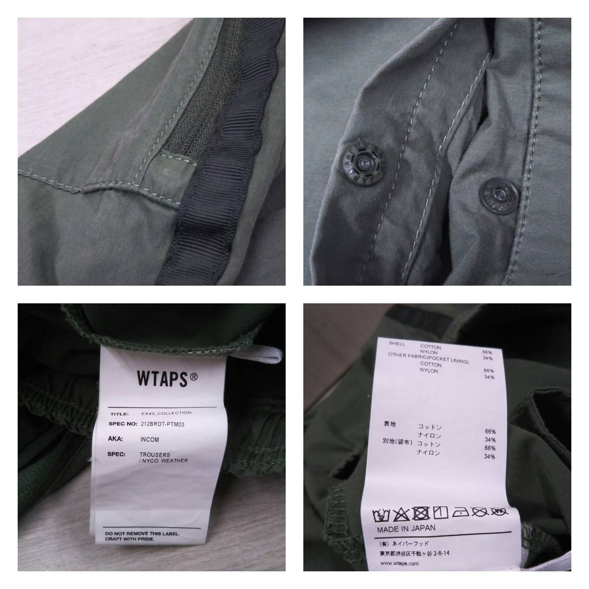 Yahoo!オークション - WTAPS ダブルタップス ボトム ロングパンツ 表記...