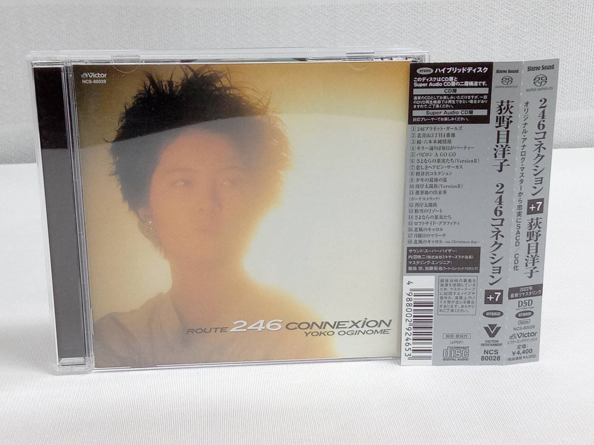 Yahoo!オークション - 荻野目洋子 CD 246コネクション +7 [SACDハイブ...