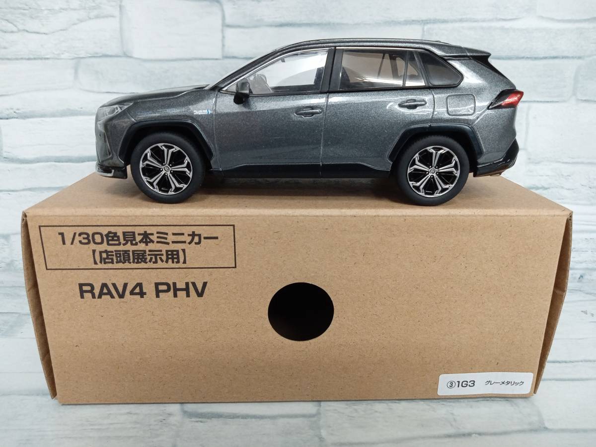 Yahoo!オークション - 1/30 色見本ミニカー RAV4 PHV グレーメタリック