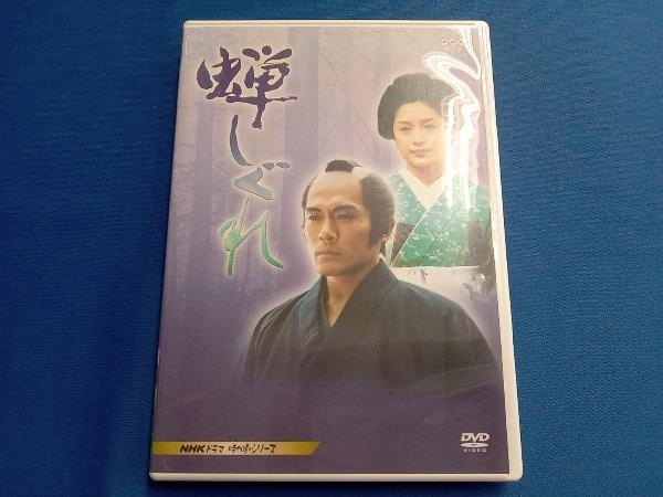 Yahoo!オークション - DVD 蝉しぐれ(2DVD)