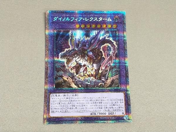 Yahoo!オークション - 遊戯王 ダイノルフィア・レクスターム プリシク ...