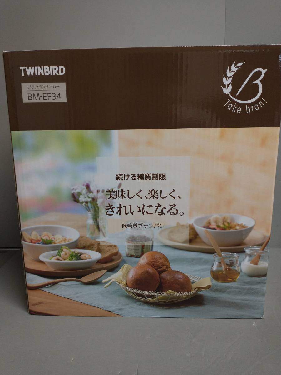 Yahoo!オークション - TWINBIRD ブランパンメーカー BM-EF34 低糖質 糖...