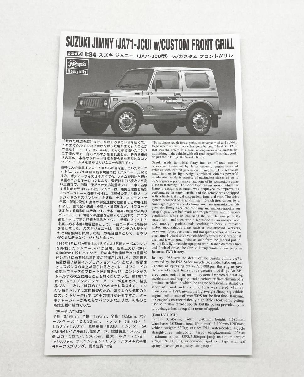 Yahoo!オークション - プラモデル ハセガワ 1/24 スズキ ジムニー (JA7...