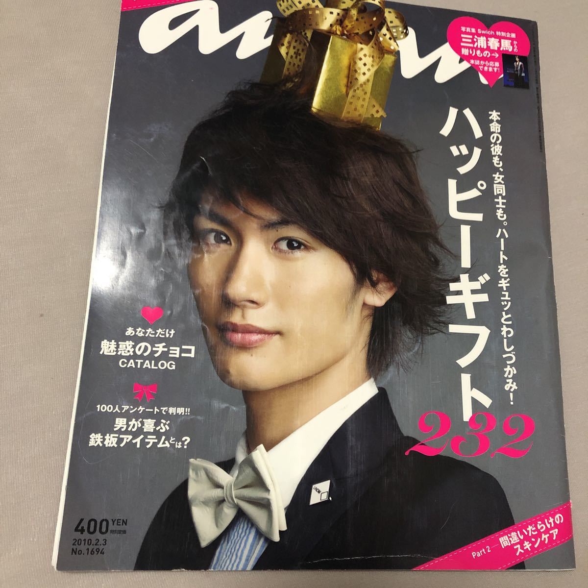 Yahoo!オークション - anan 三浦春馬