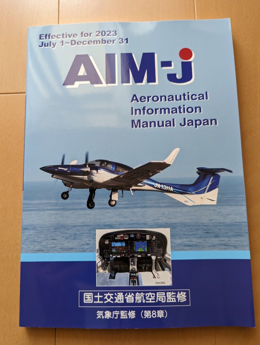 AIM-J 2023後期版 新品未使用｜PayPayフリマ
