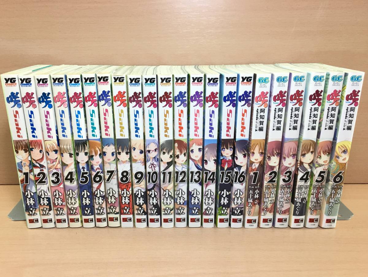 Yahoo!オークション - コミック 咲 saki 1〜16巻 + 阿知賀編 1〜6巻セ...