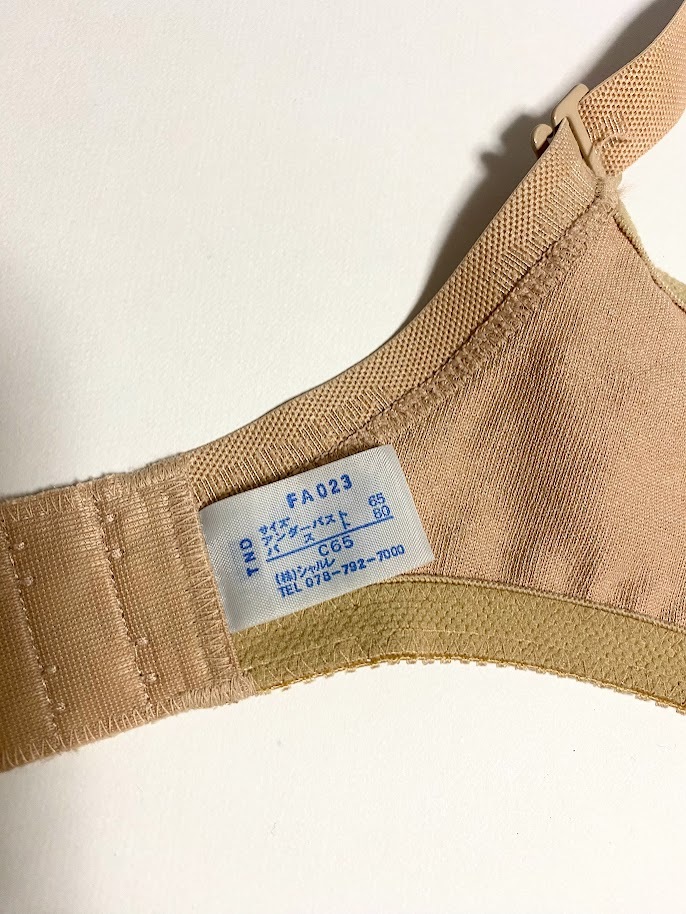 Yahoo!オークション - 【シャルレ】ノンワイヤーブラ フルカップ 脇高 ...