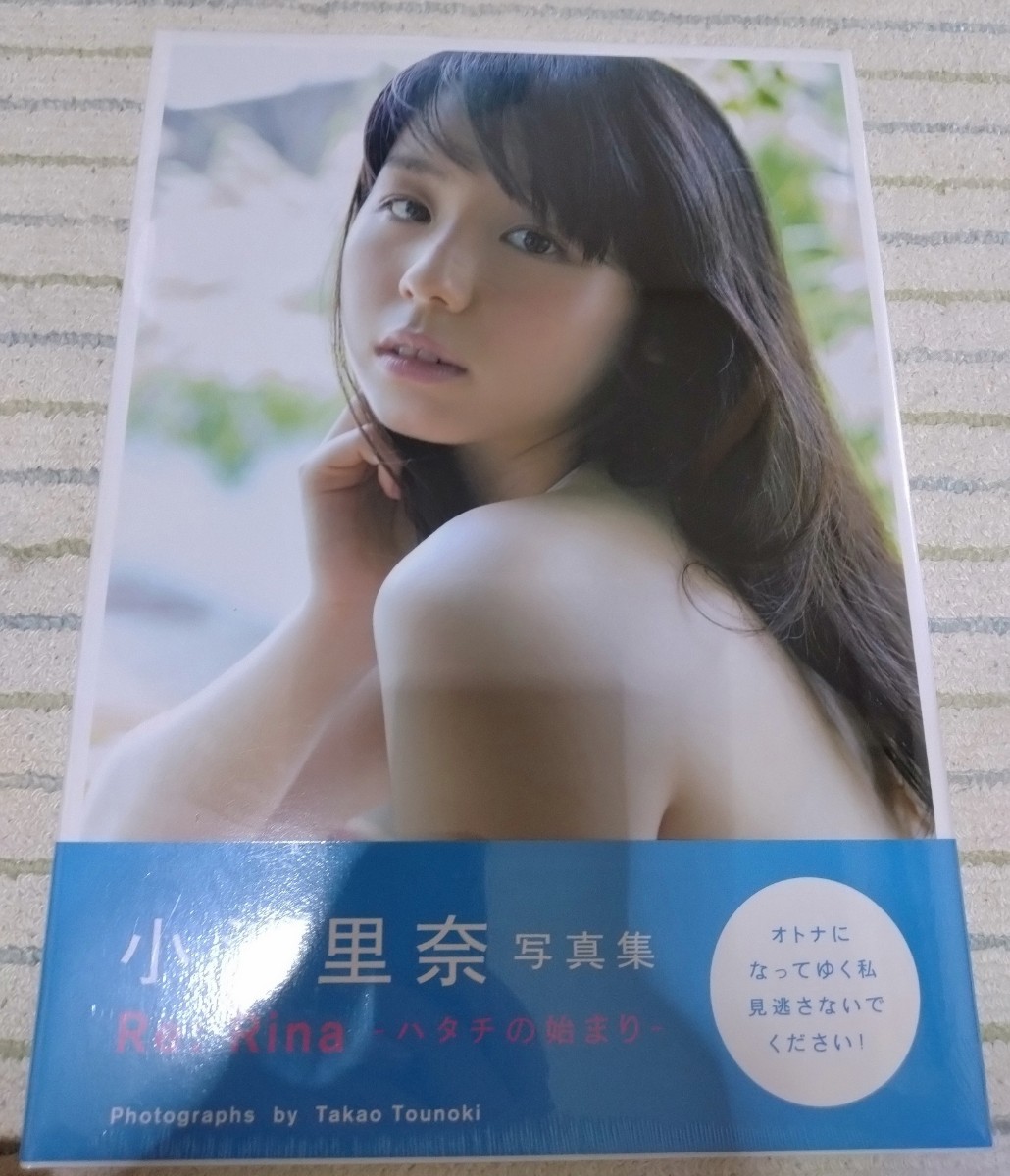 Yahoo オークション 小池里奈 写真集 Re Rina【新品未開封品】