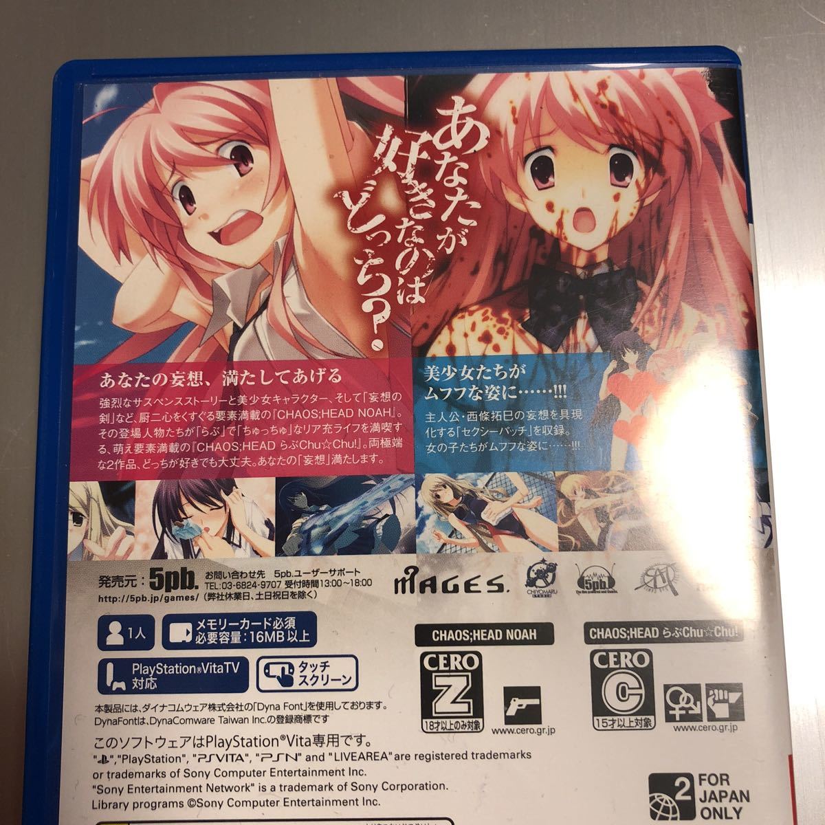 Yahoo オークション Ps Vita カオスヘッド デュアル Chaos Head Dua