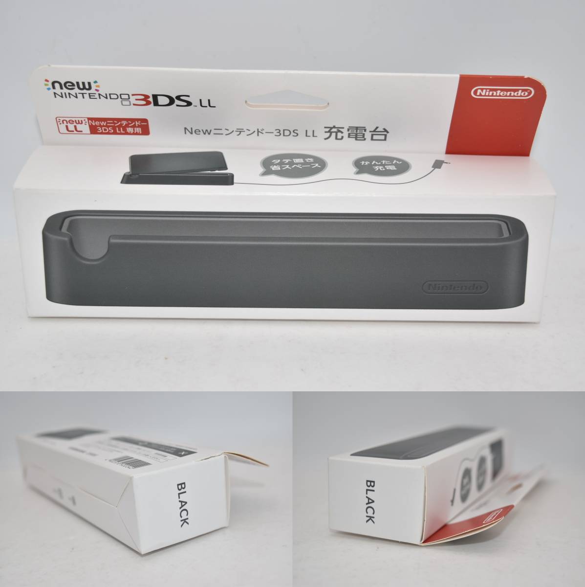 24S 品 New Nintendo 3DS LL 充電台 Newニンテンドー3DS LL 専用 ブラック 任天堂 RED-007(アクセサリ、周辺機器)｜売買されたオークション情報 ...