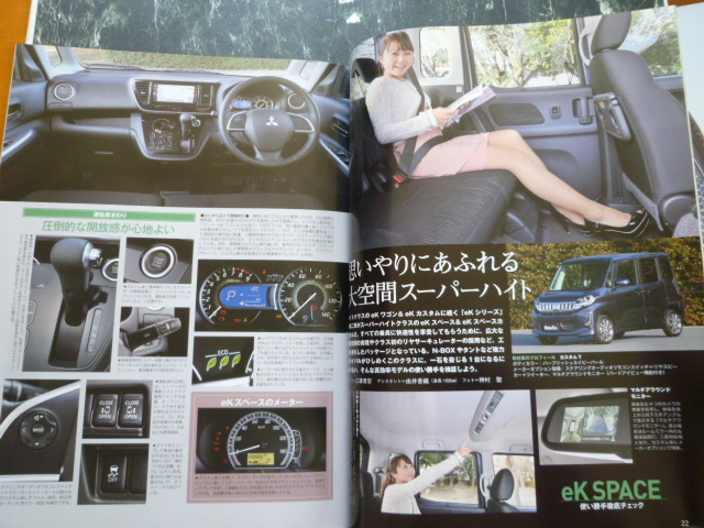Yahoo!オークション - 【 三菱ekスペースのすべて モーターファン別冊 ...