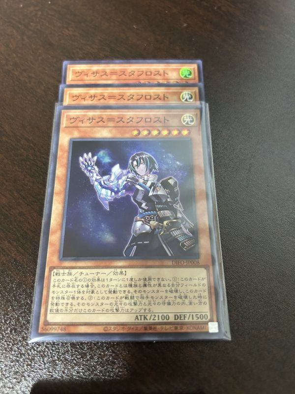 Yahoo!オークション - 遊戯王 ヴィサス＝スタフロスト スーパー DIFO 3...