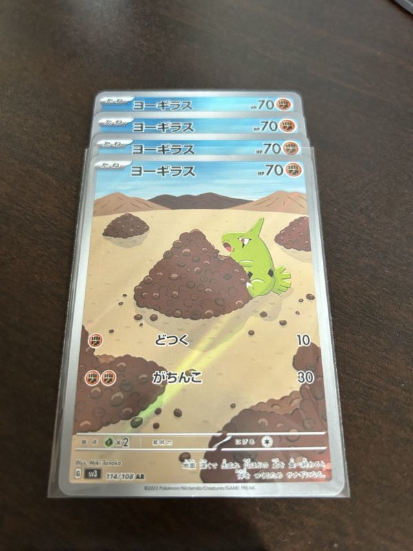 Yahoo!オークション - ポケモンカードゲーム ヨーギラス AR SV3 4枚セ...