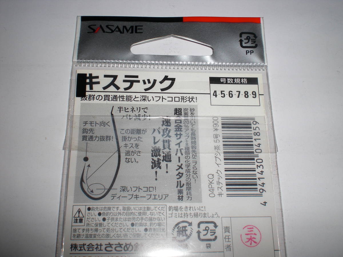 Yahoo!オークション - SASAMEささめ キステック（赤）6号100本入り...