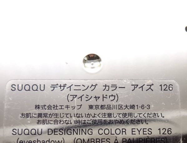 Yahoo!オークション - H 数回使用 SUQQU スック デザイニング カラー ...