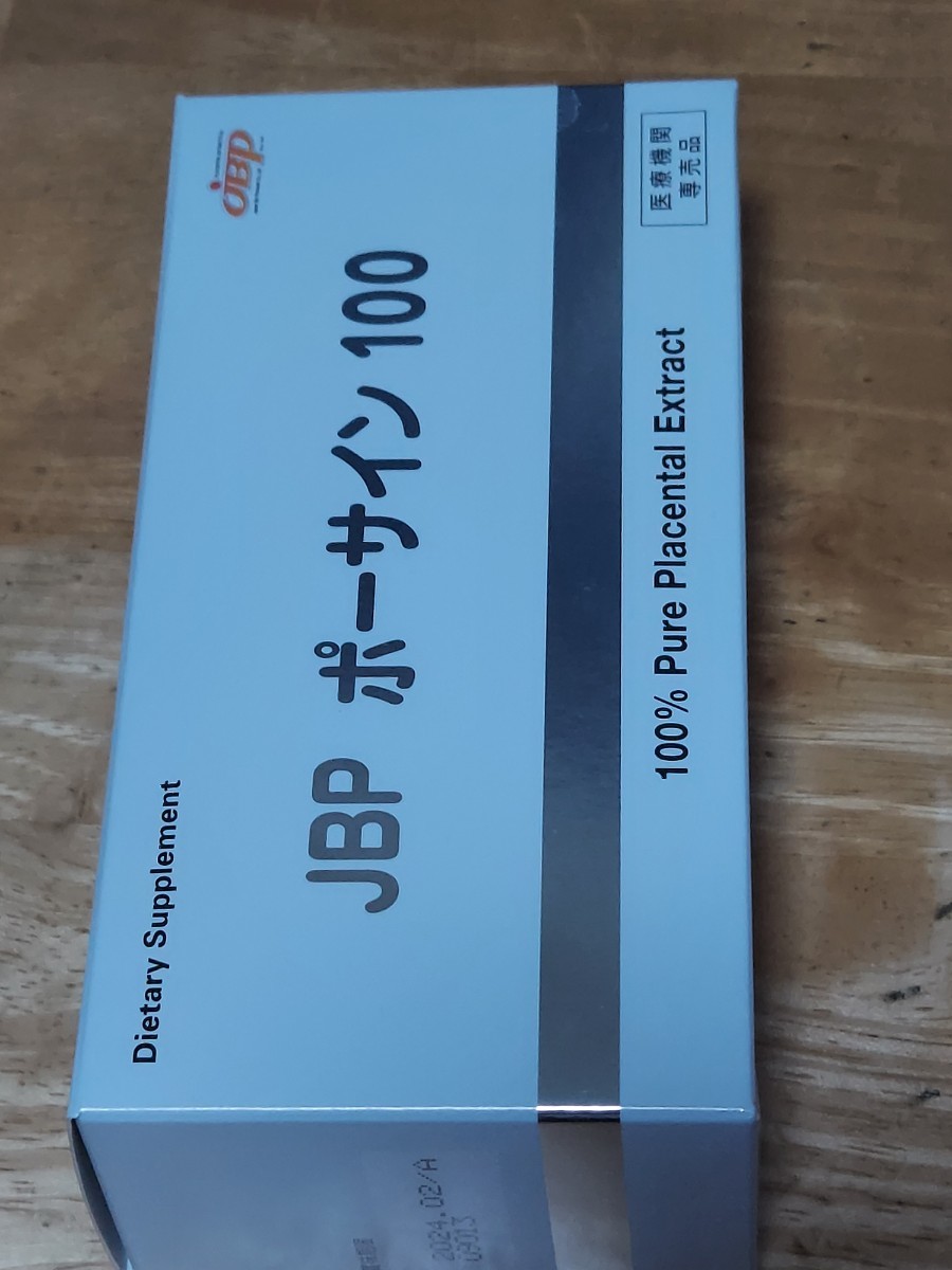 Yahoo!オークション - 新品未使用品 JBPポーサイン100 20粒×5袋 プラ...