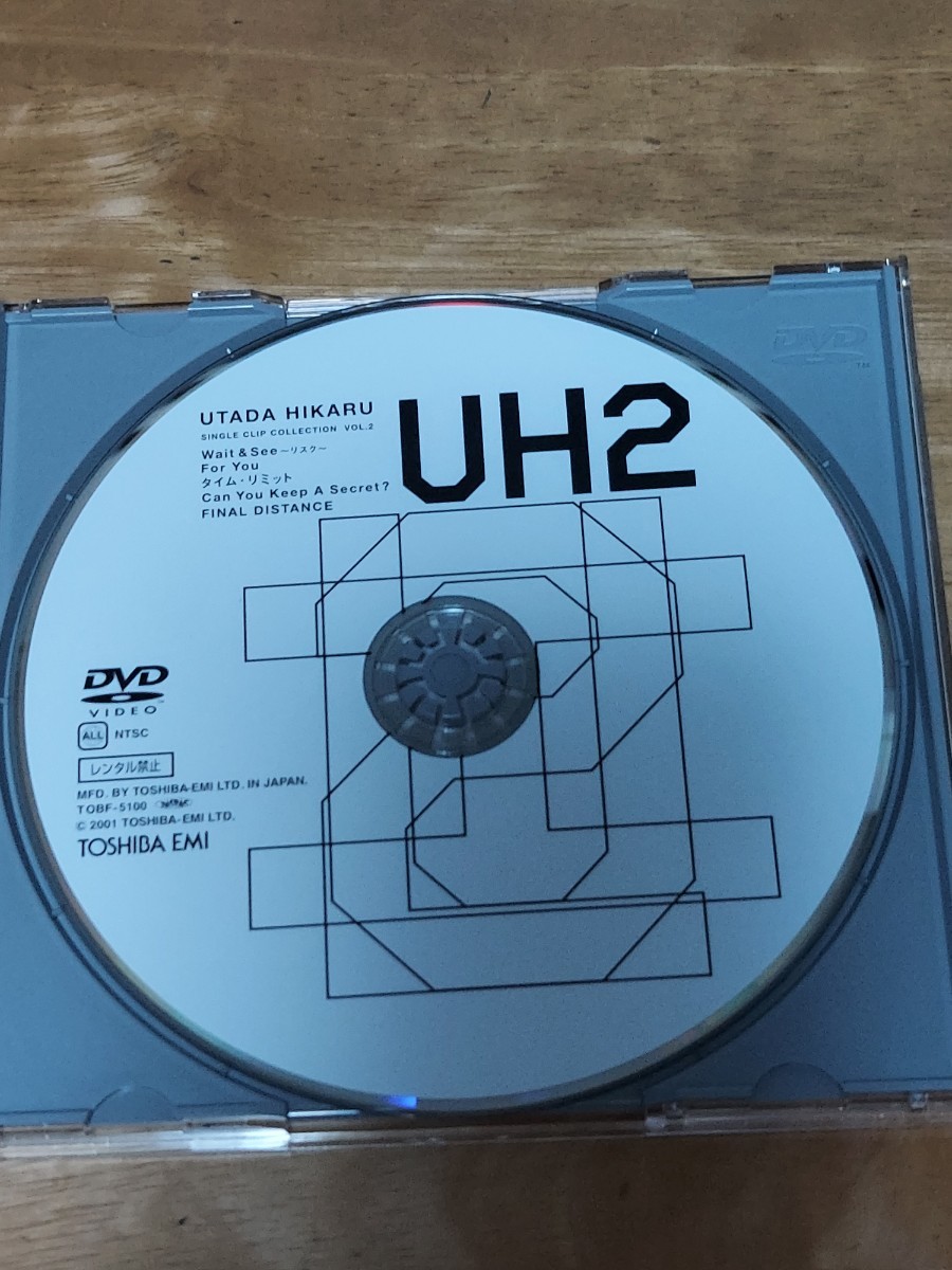 Yahoo!オークション - 中古DVD 宇多田ヒカル UH2