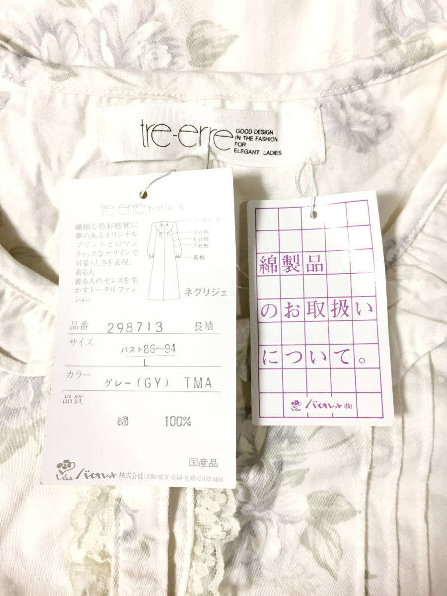 Yahoo!オークション - o 新品未使用品【tre-erreトゥリエール】花柄 ...