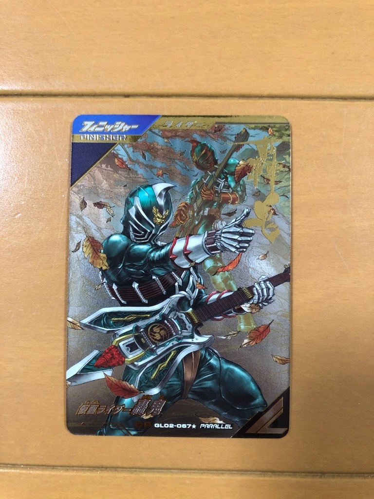 Yahoo!オークション - ガンバレジェンズ GL02-067 仮面ライダー轟鬼 CP...