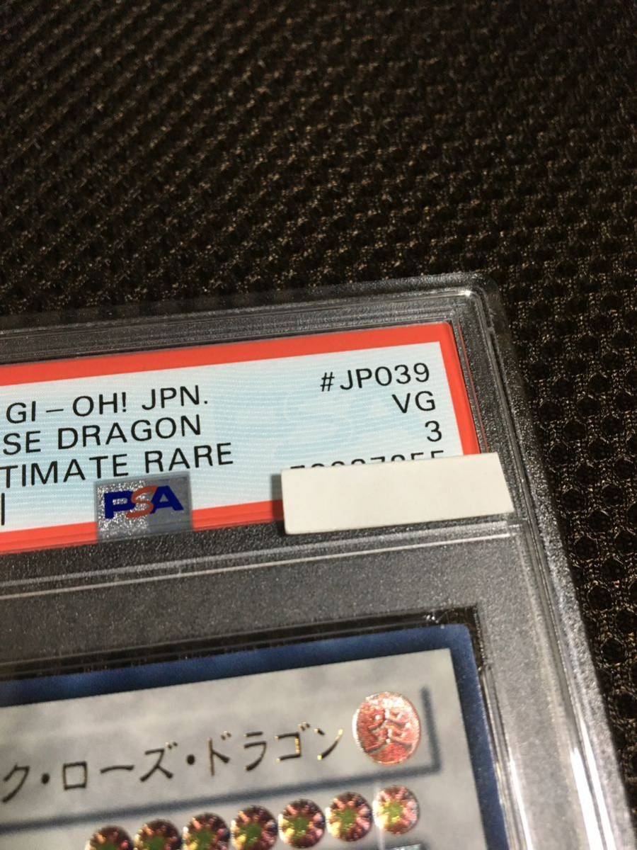 Yahoo!オークション - 遊戯王 PSA3 現存3枚 ブラック・ローズ・ドラゴ...