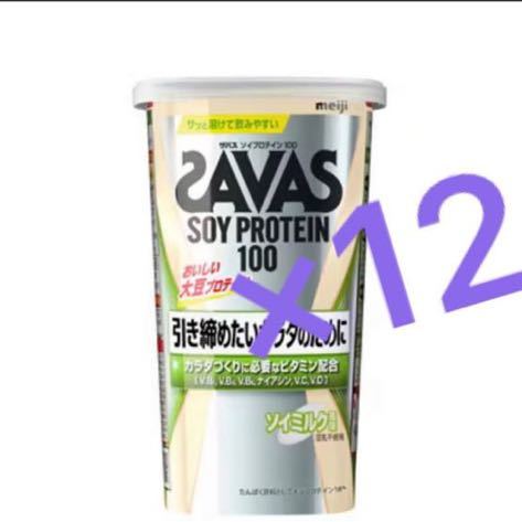 Yahoo!オークション - ザバス ソイプロテイン100 224g(約8食分)ソイミ...