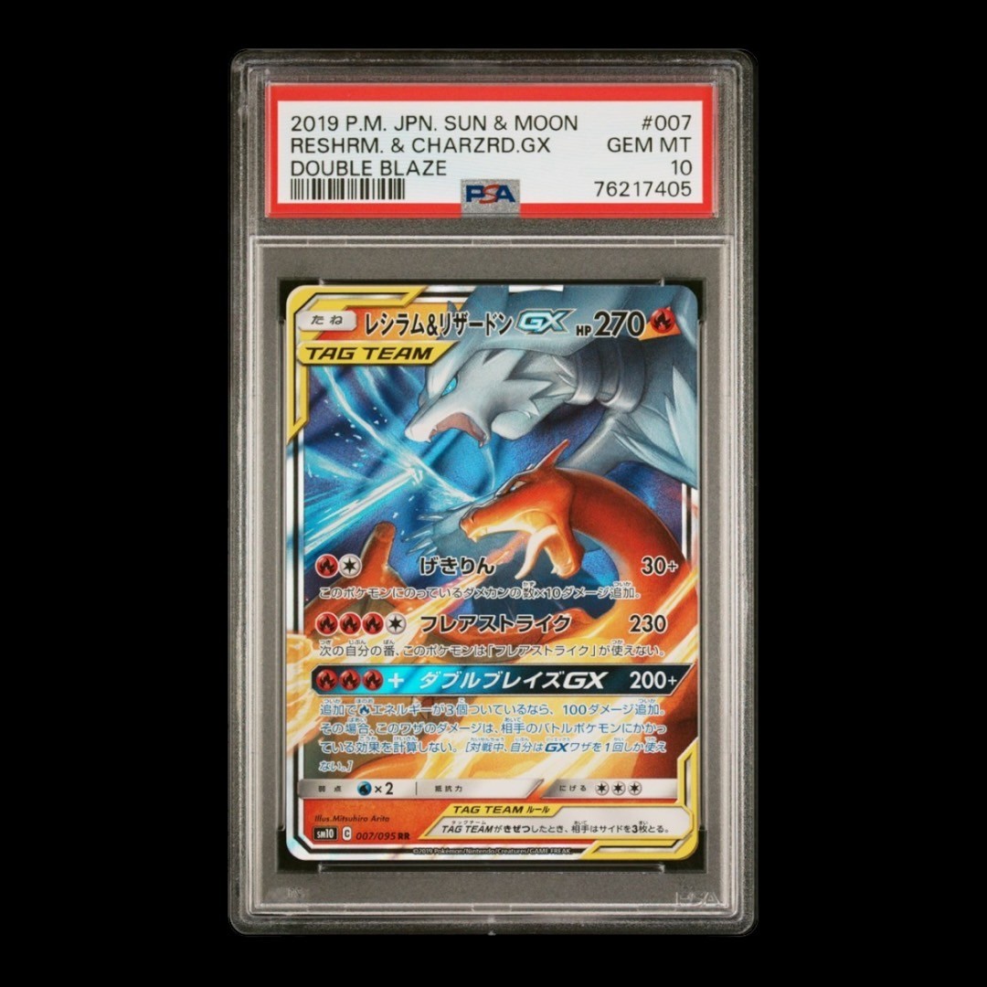 Yahoo!オークション - 2019 ポケモンカード PSA10 ＃2 レシラム＆ リ...