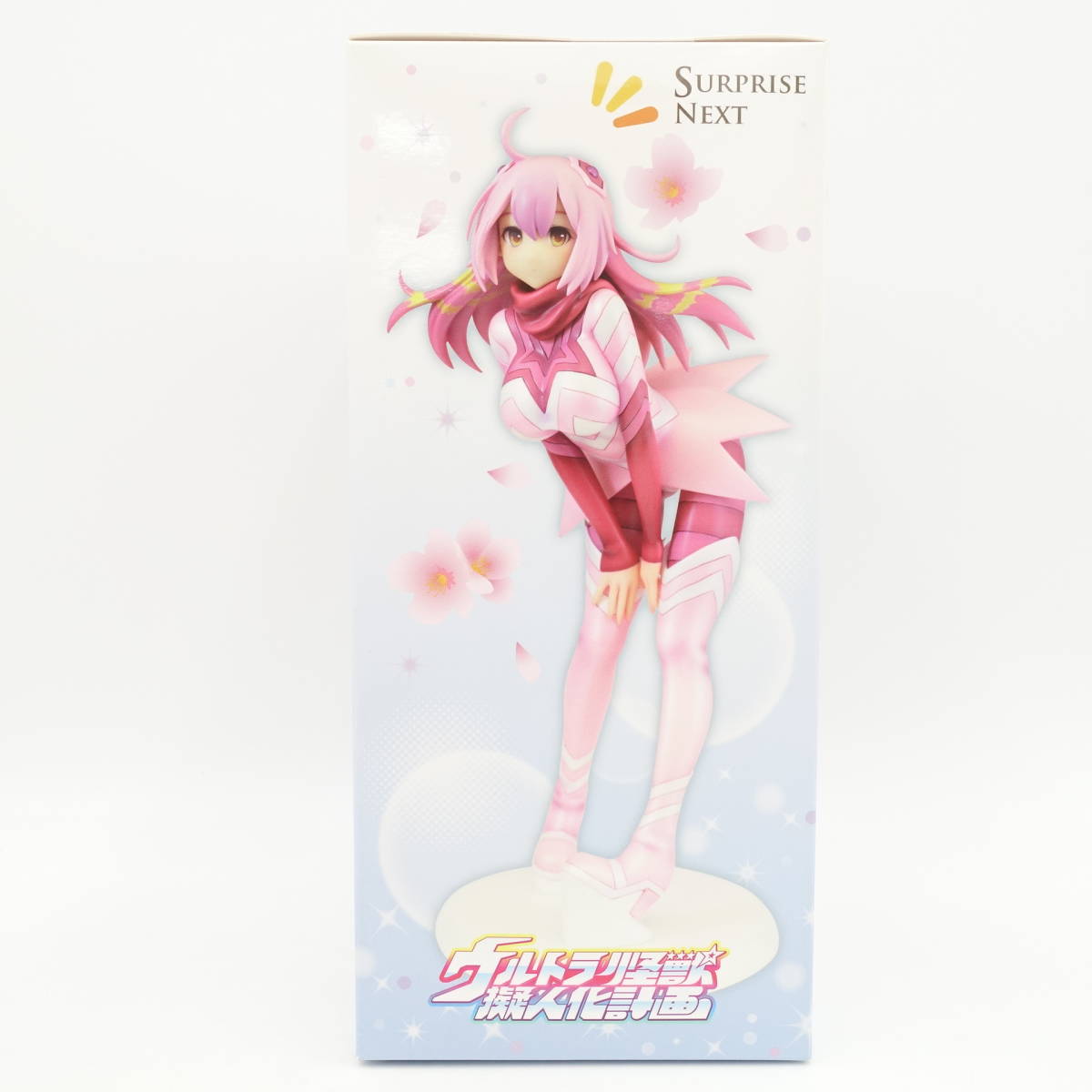 ウルトラ怪獣擬人化計画 ガッツ星人セット 未開封品 サプライズネクスト キャラクターグッズ
