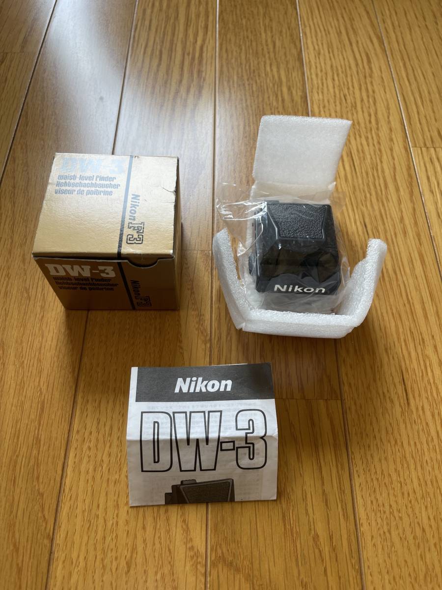 目立った傷や汚れ無し かも Nikon F3用 DW-3 元箱 取説付き ニコン ウエストレベル ファインダー DW3 送料全国一律520円(アクセサリー)｜売買されたオークション情報 ...