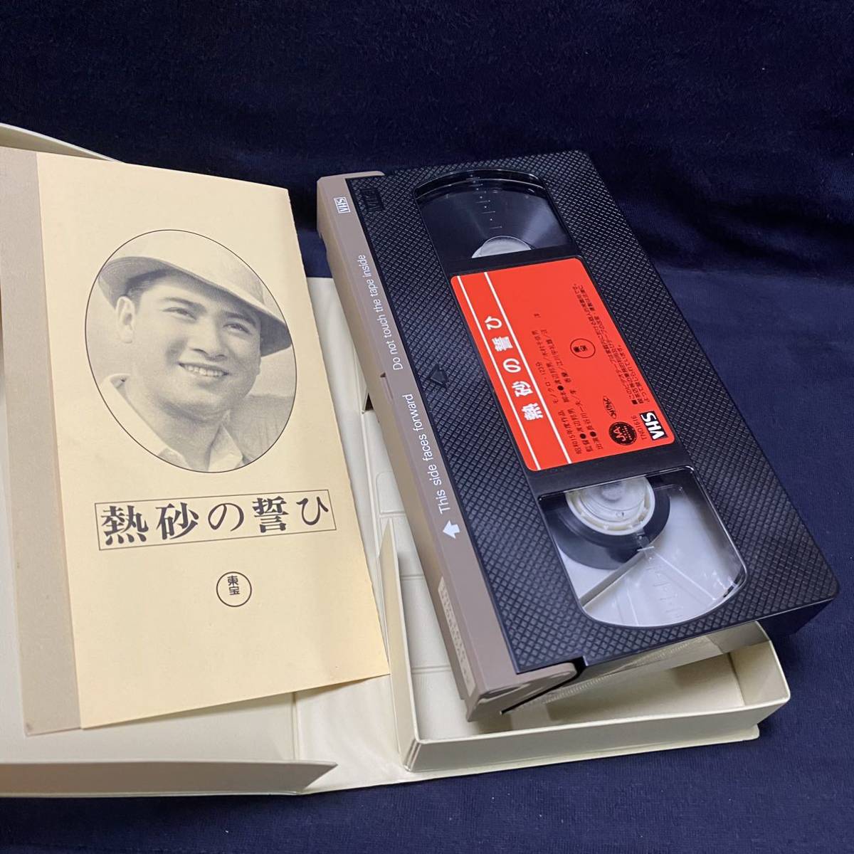 代購代標第一品牌－樂淘letao－VHS 東宝 日本映画傑作全集「熱砂の誓ひ」 昭和15年度作品 李香蘭(山口淑子) 長谷川一夫 渡辺邦男/監督 中国 汪洋 江川宇礼雄 丸山定夫