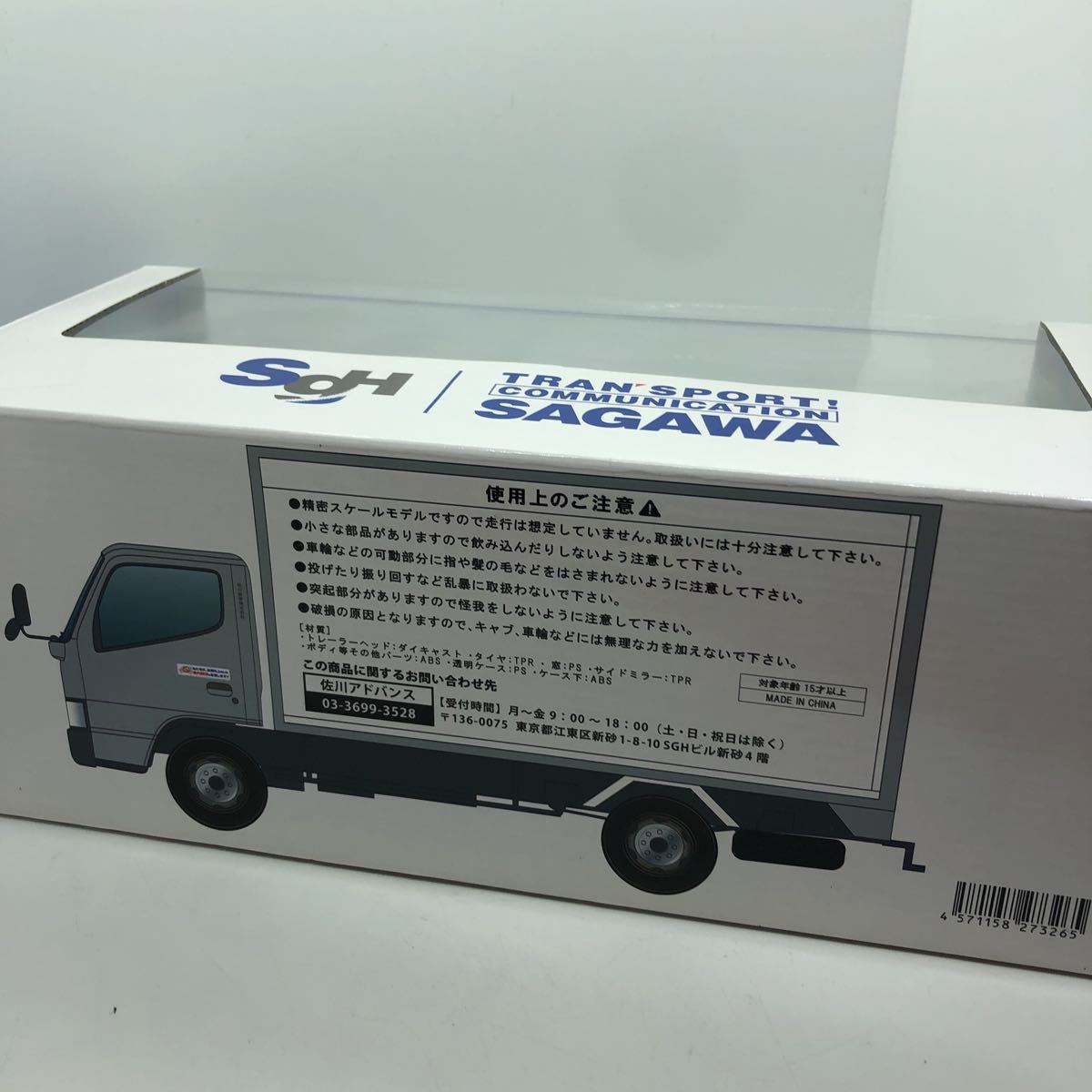 Yahoo!オークション - 1/24 くらい 佐川急便 非売品 いすゞ Yahoo!オークション - 1/24 くらい 佐川急便 非売品 いすゞ
